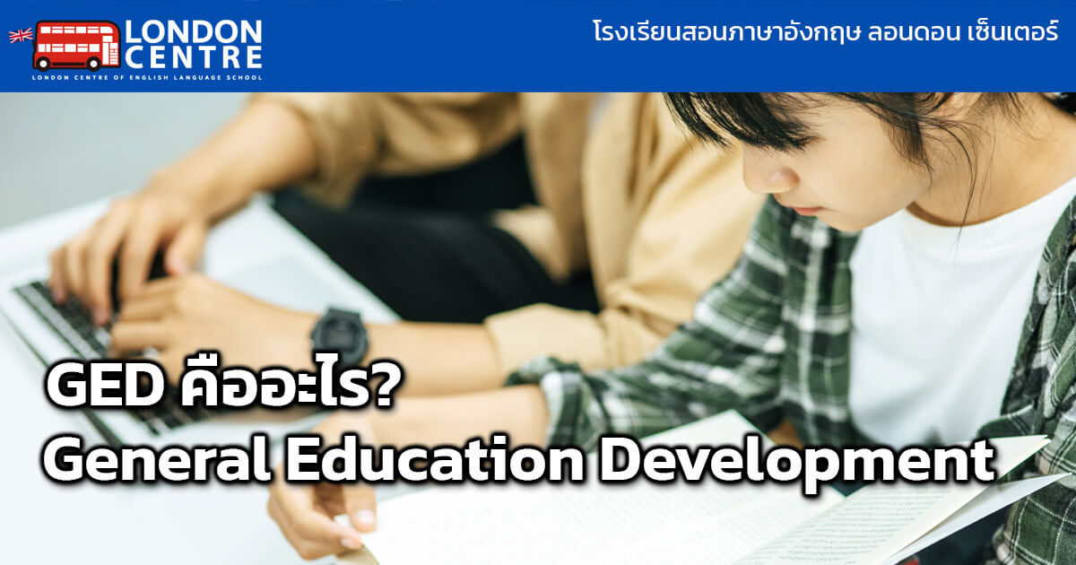 General Education Development (GED ) - London Centre of English ...