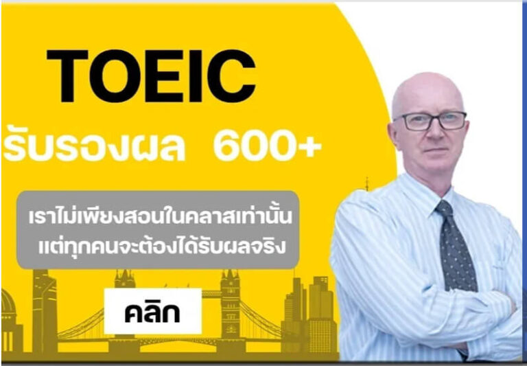 IELTS/TOEFL/TOEIC - London Centre of English Language School